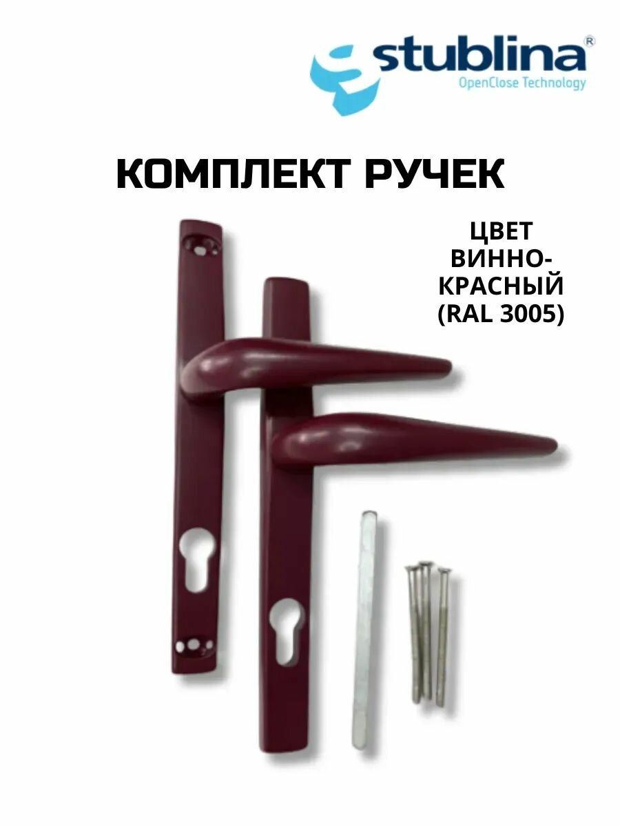 Комплект ручек для двери и калитки RAL3005