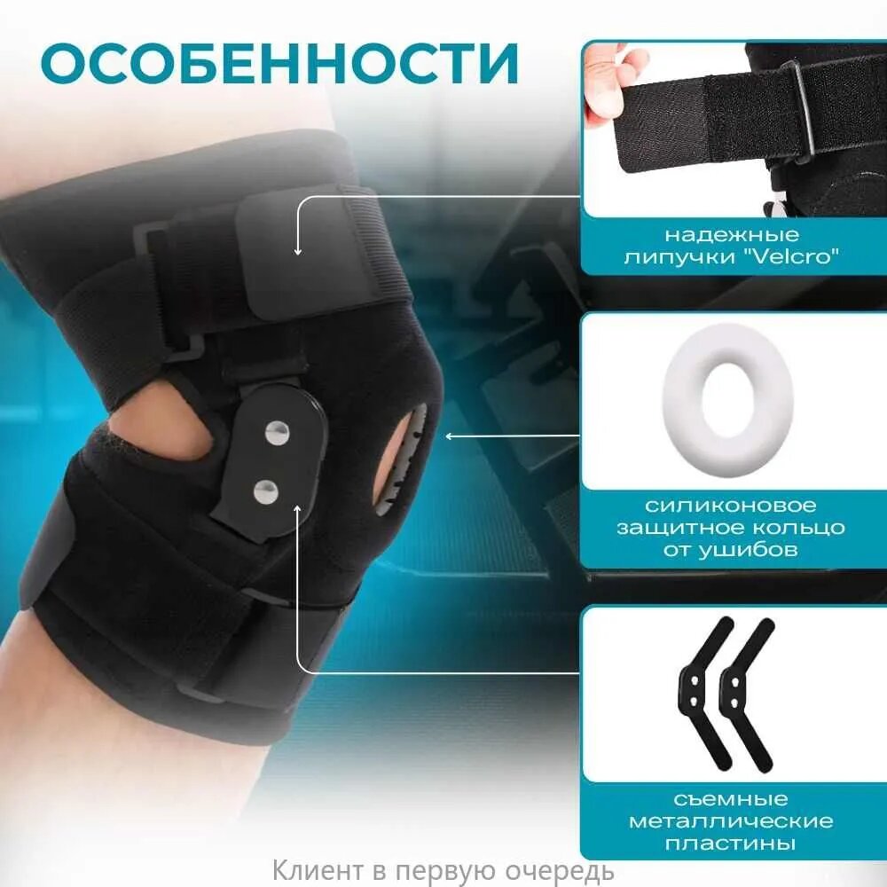 Защита колена — фото 1
