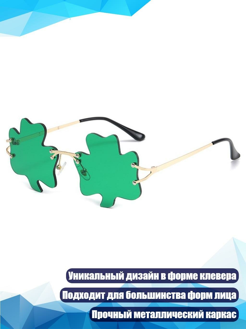Солнцезащитные очки