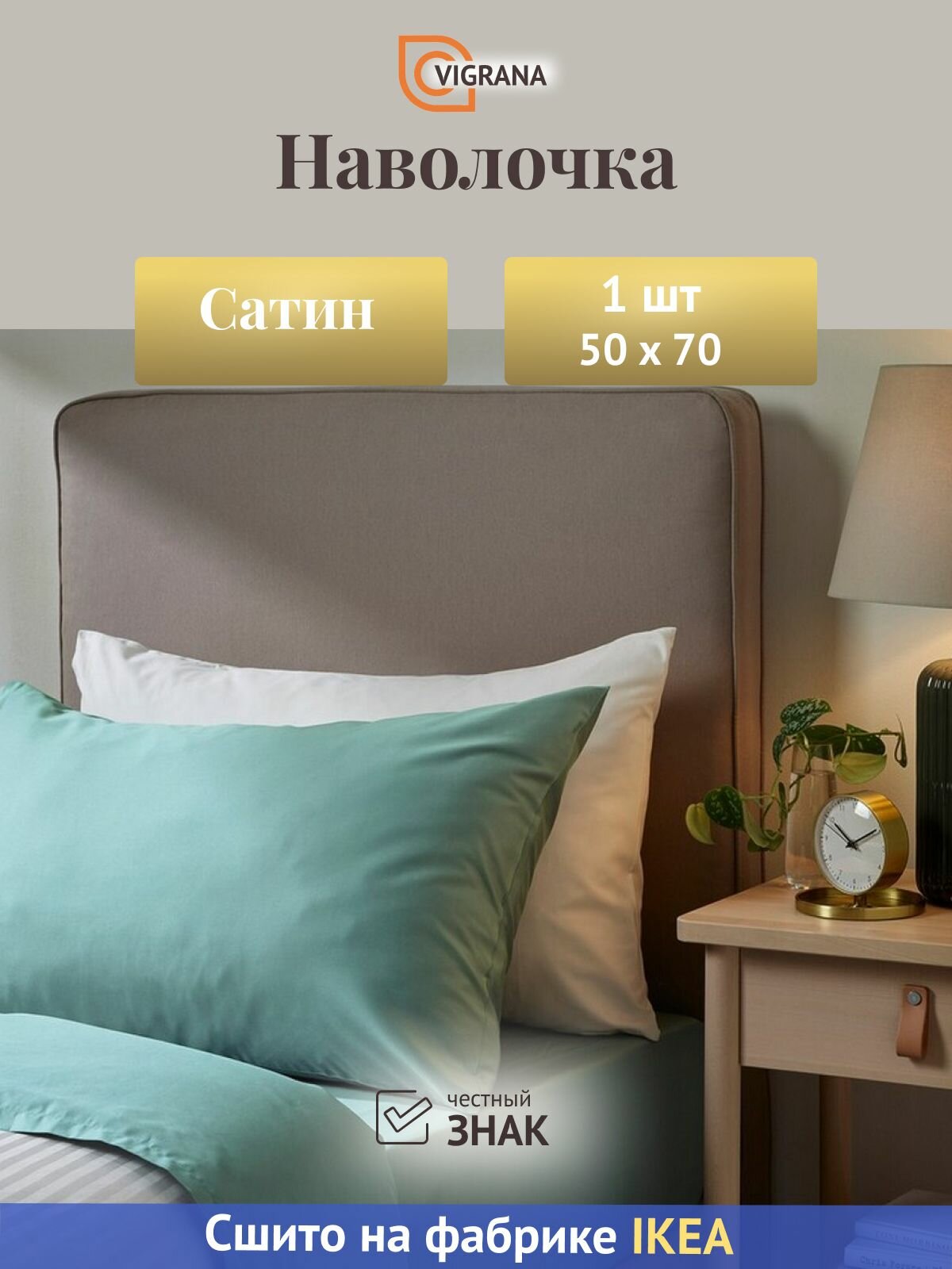 Наволочка VIGRANA "Натесмио", сатин, серо-бирюзовая, 50 см x 70 см