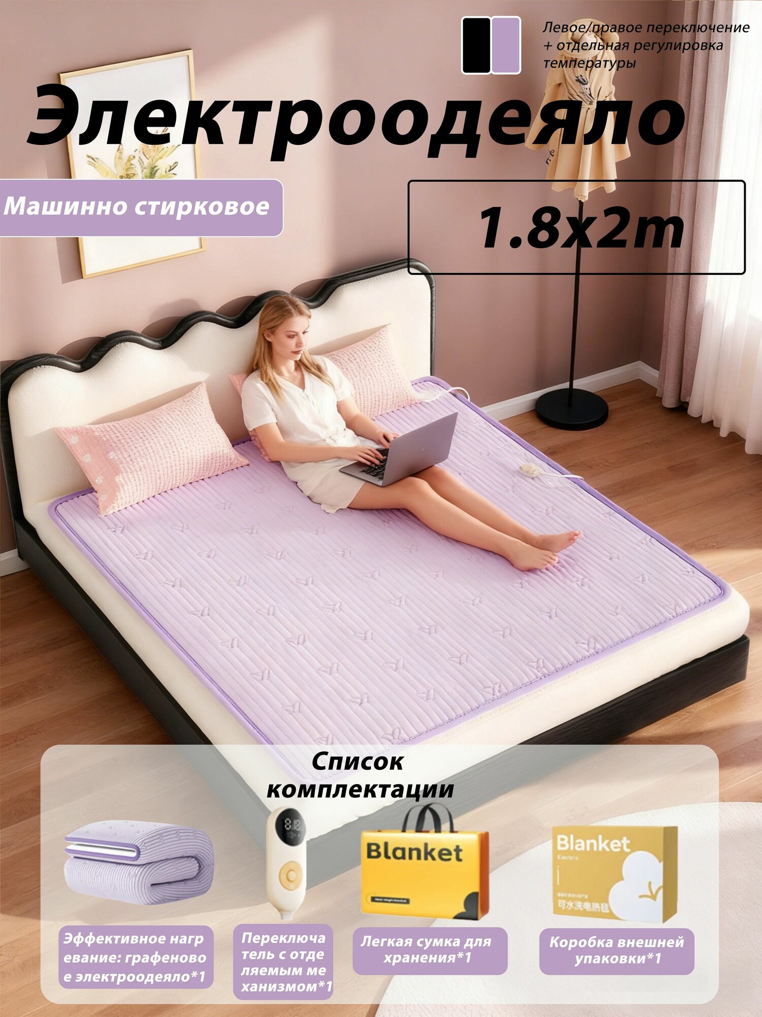 Электропростынь односпальная Согревающая электрическая простынь с подогревом 180х200 см