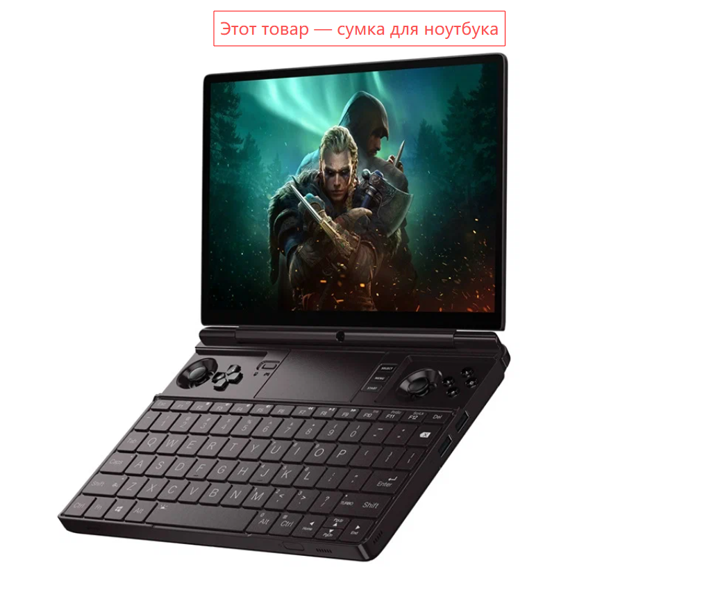 Портативный компьютер GPD Win Max 2, высокопроизводительная портативная игровая консоль, мини-компьютер для Steam