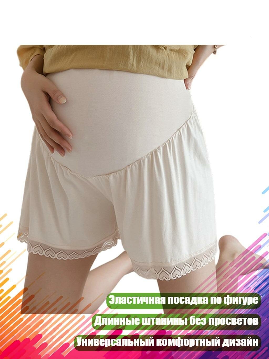 Утягивающие трусики для беременных, Цвет - XXL