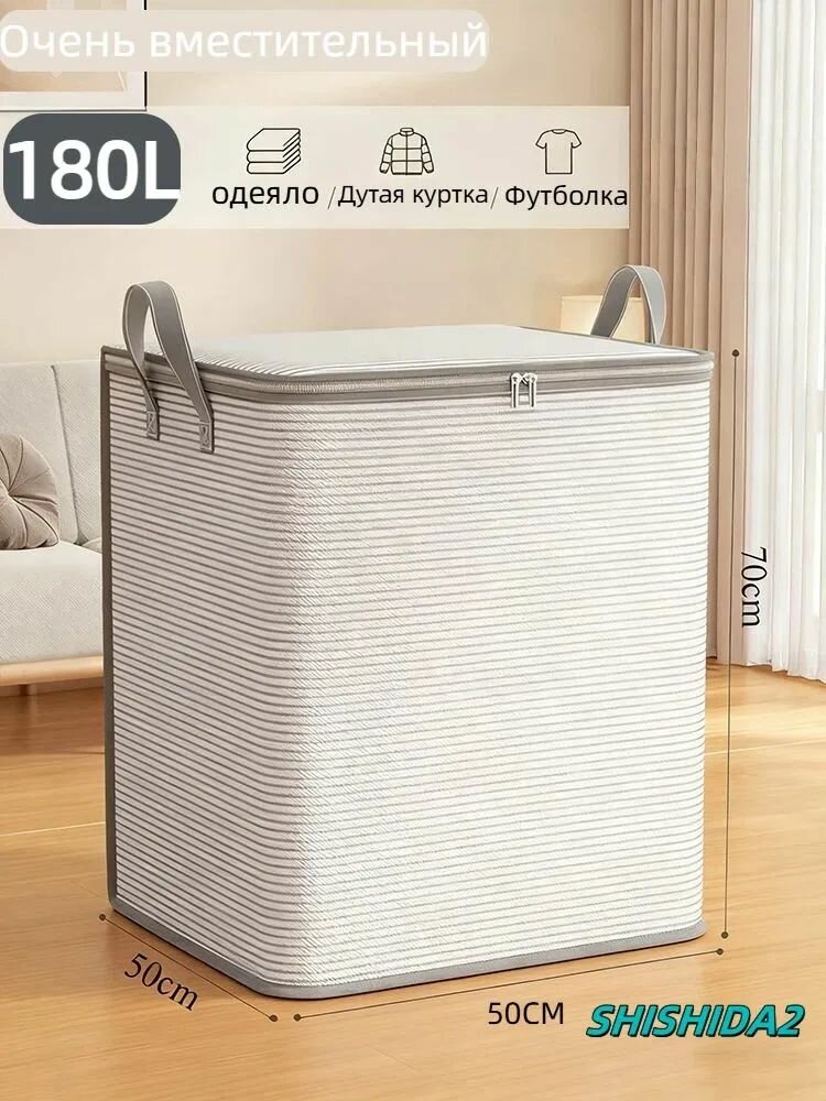 Корзина для белья, 180 л, 1 шт