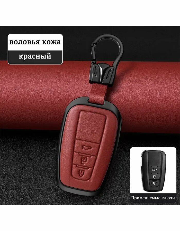 PEICHI Чехол брелка автосигнализации, 1 шт.