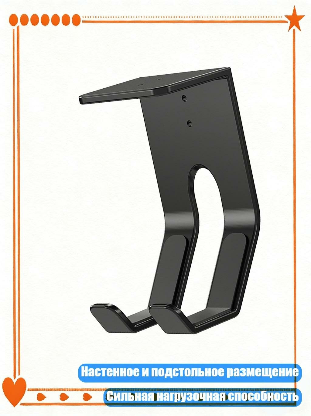 Держатель для геймпада универсальный настенный, черный висячий