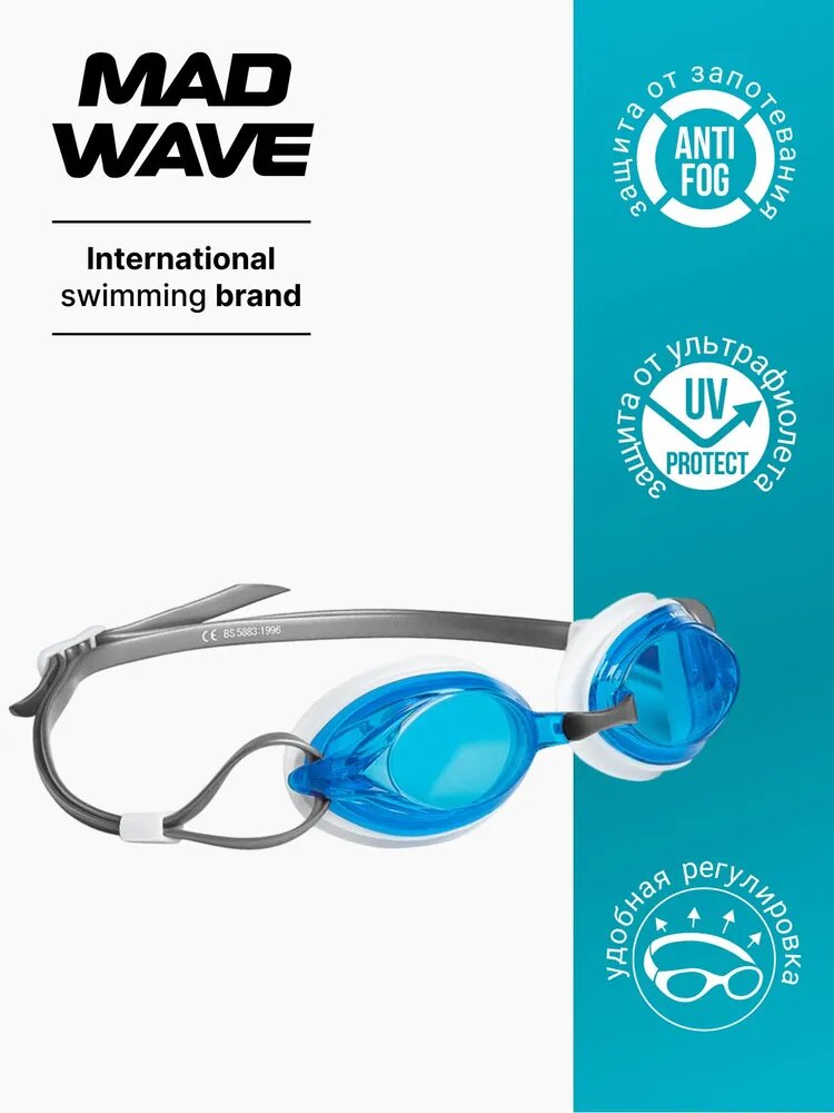 Очки для плавания MAD WAVE Spurt, UV-защита, антифог, для тренировок, серые
