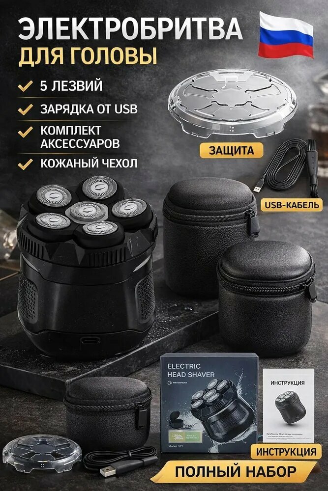 Электробритва 3j8m1F, черный