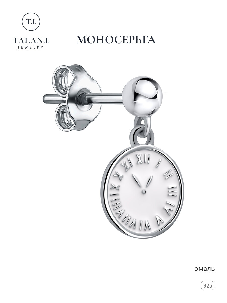 Моносерьга, серебро, 925 проба, родирование, эмаль