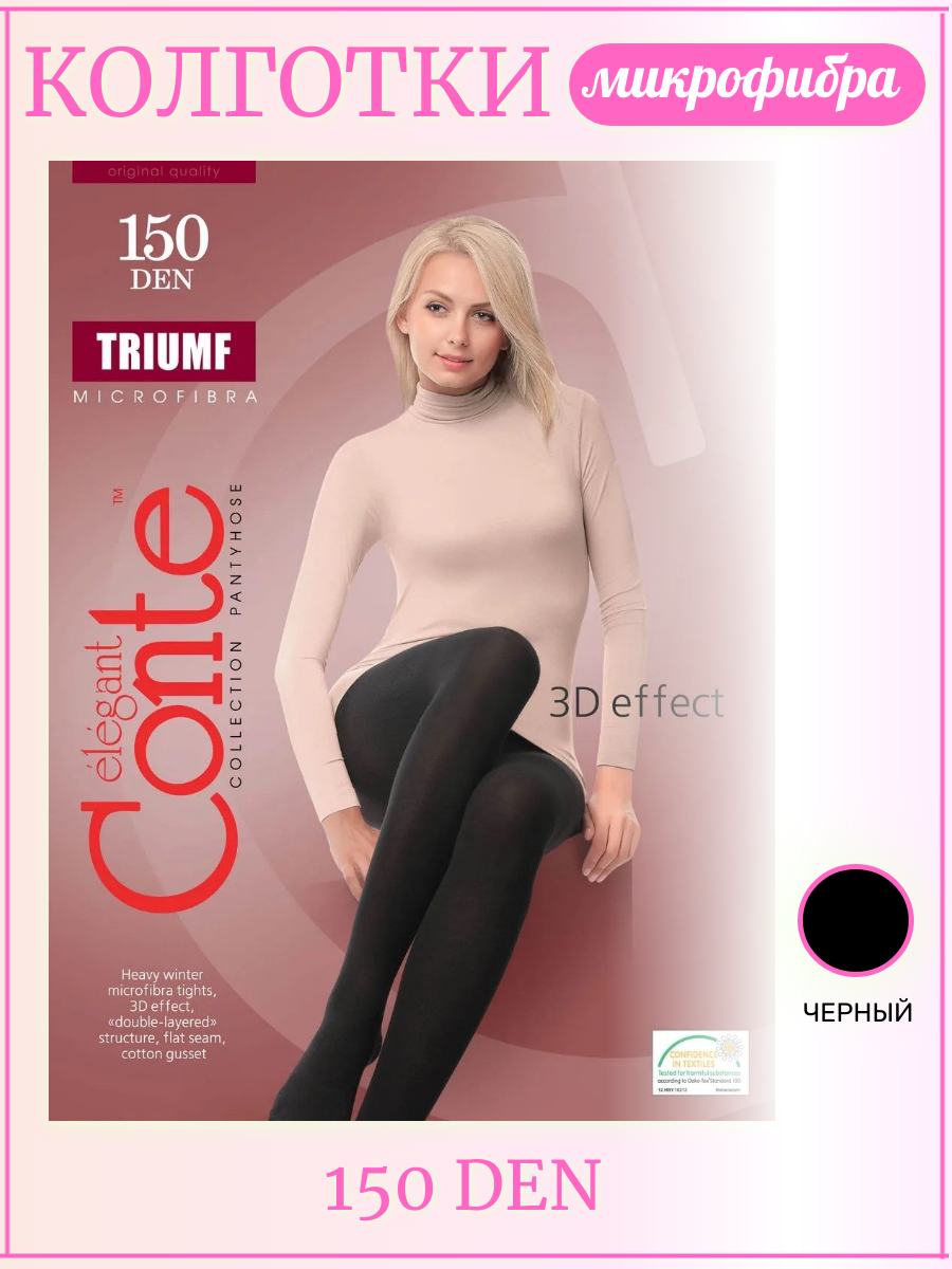 Колготки Microfibra