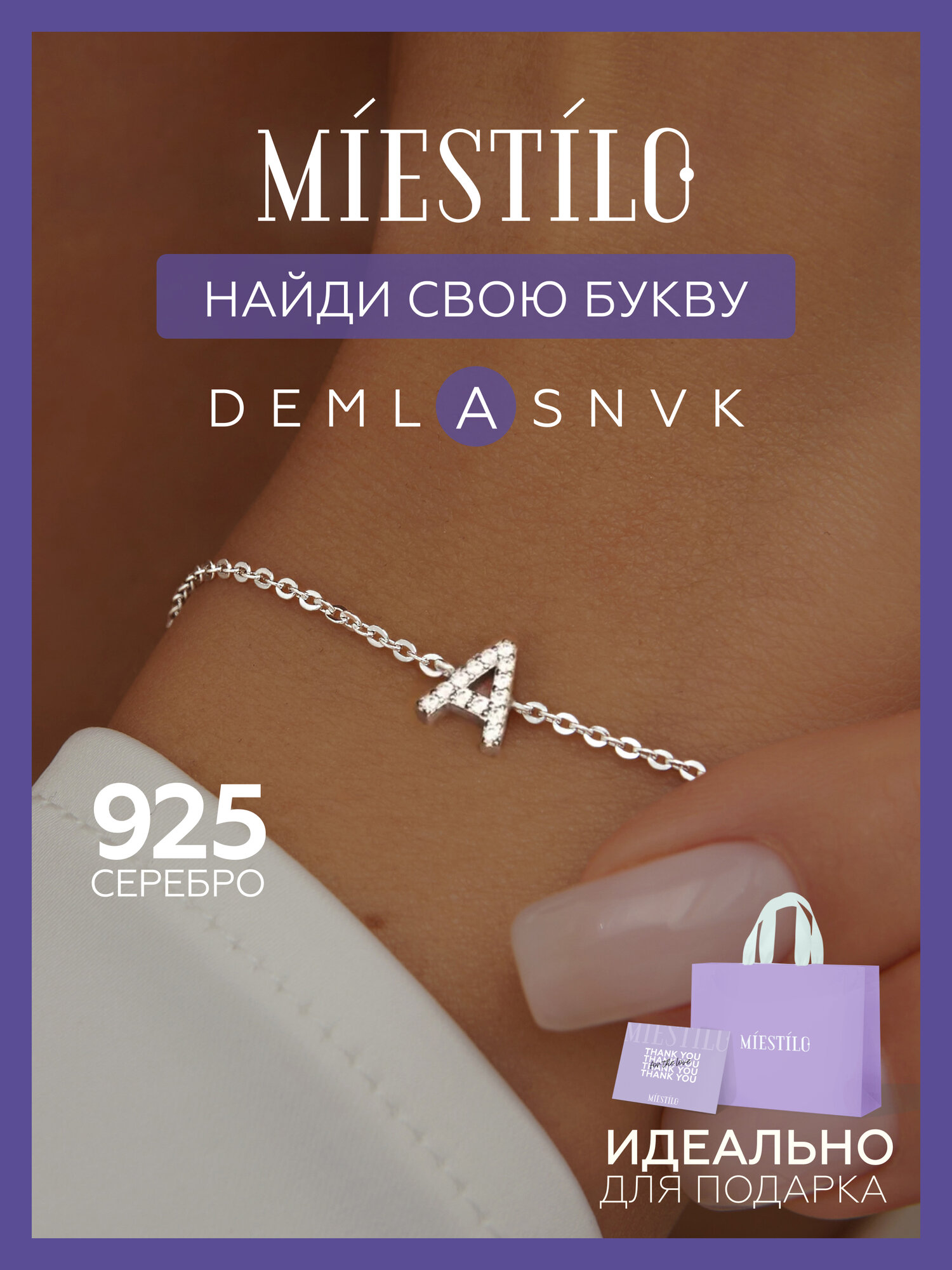 Браслет-цепочка, серебро, 925 проба, родирование, фианит