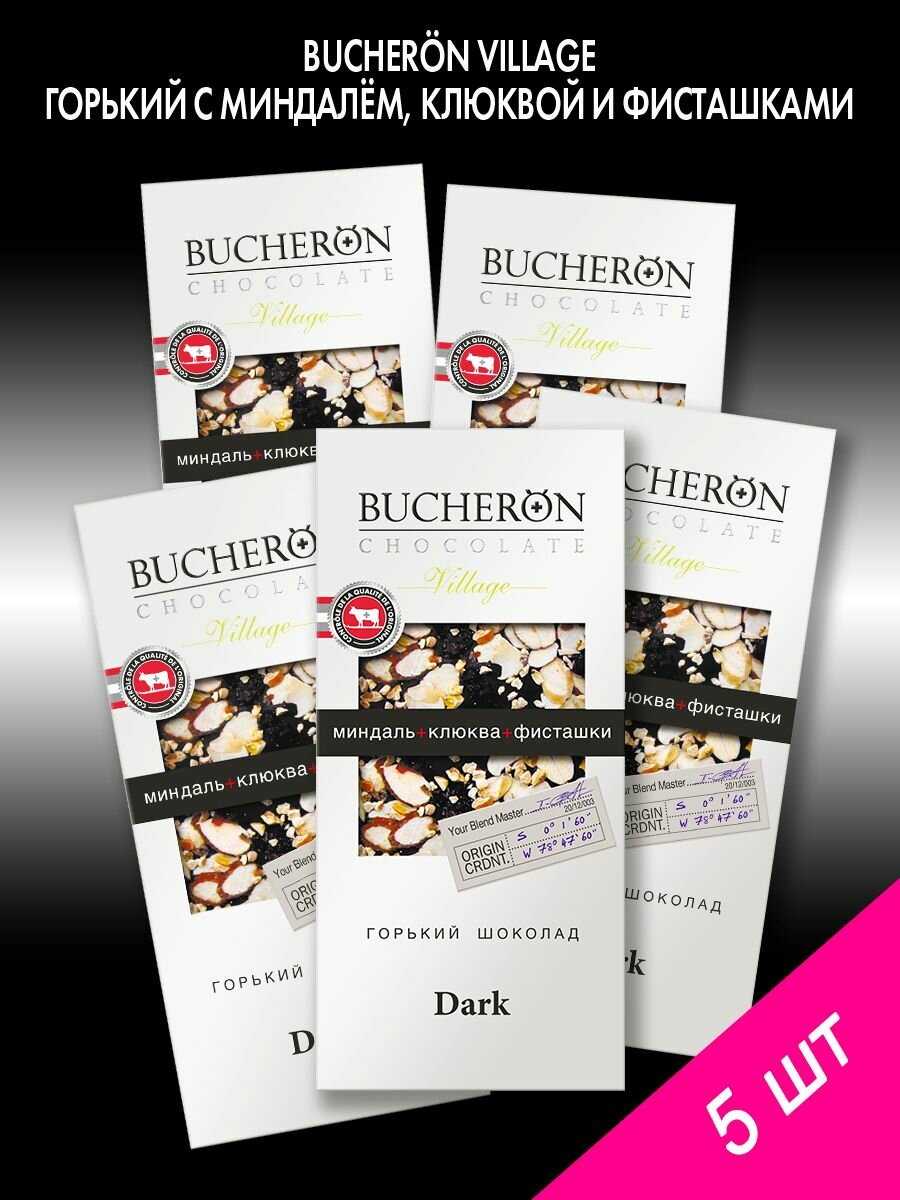 Шоколад горький Bucheron VILLAGE с миндалем, клюквой и фисташками 5 шт. по 85г