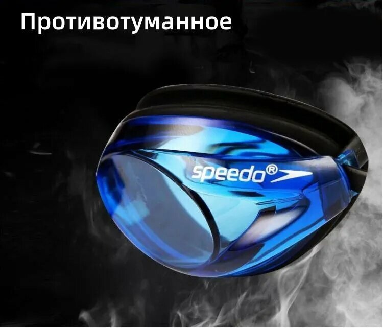 Speedo Очки для плавания — фото 1