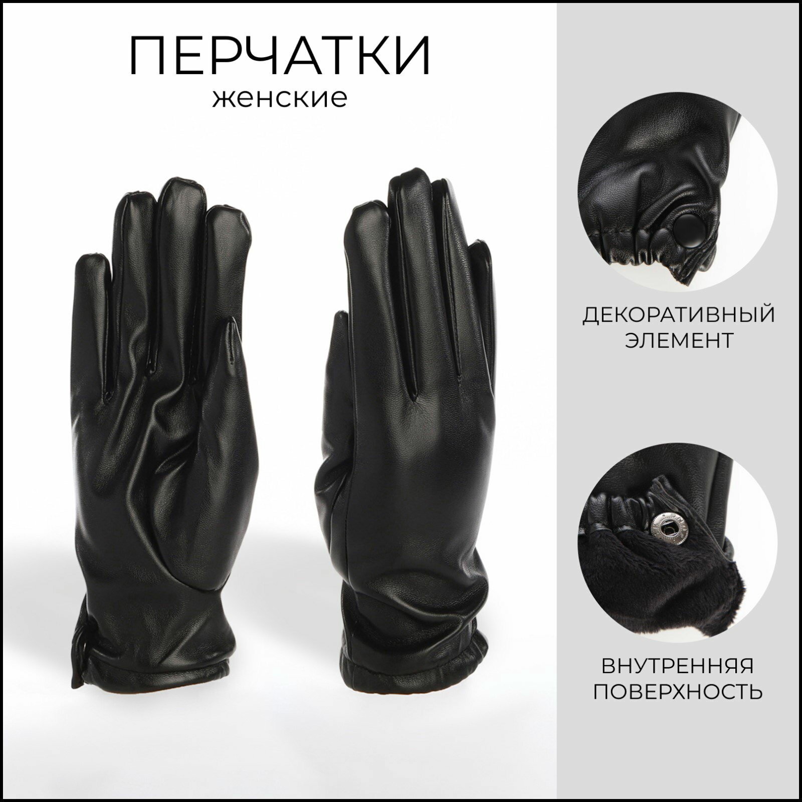 Перчатки Сима-ленд для женщин