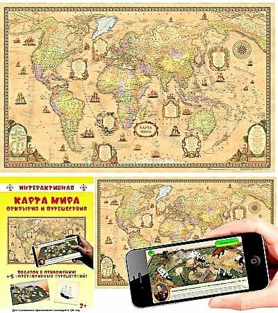 Карта настенная диэмби "Мир. Политическая карта" стиль "Ретро", масштаб 1:25М, 122х79 мм, в прозрачном пластиковом тубусе ОСН1234837