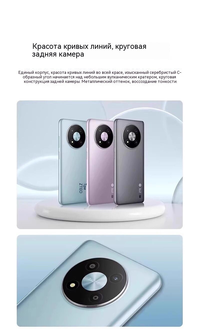 Смартфон ZTE Yuanhang 41 8/128ГБ, экран с частотой обновления 90Гц, аккумулятор 5000мАч, две SIM синий