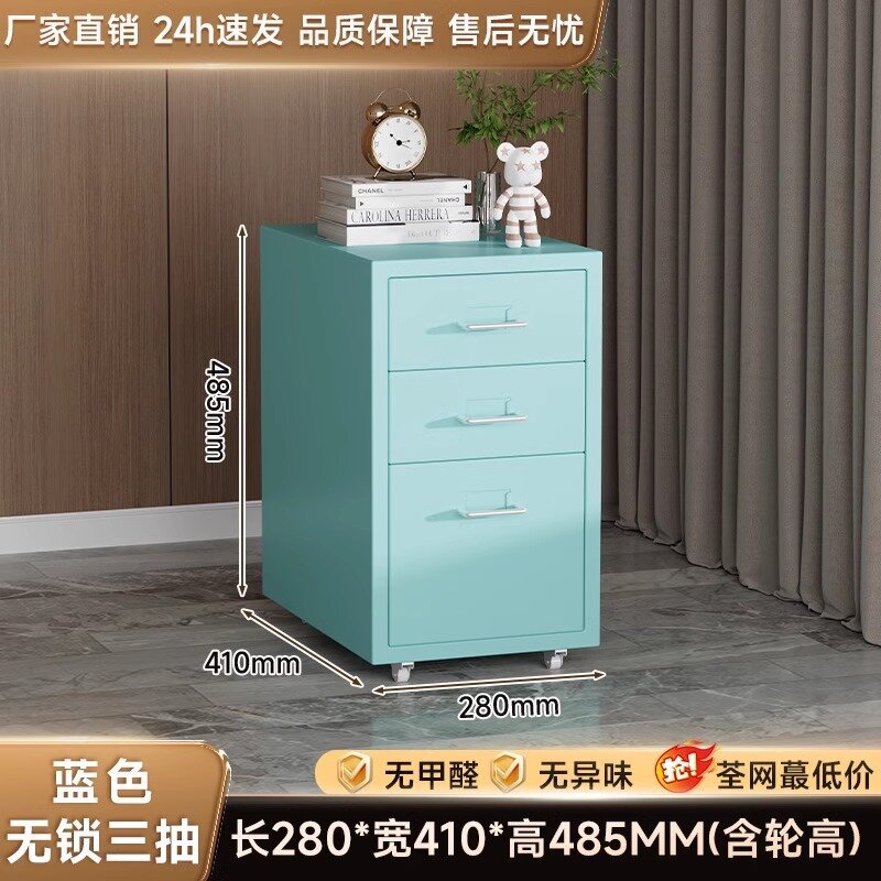 Узкий шкаф для хранения, железный шкаф, ящик для компьютера, подкроватный шкаф, железный комод, мобильная стойка для хранения