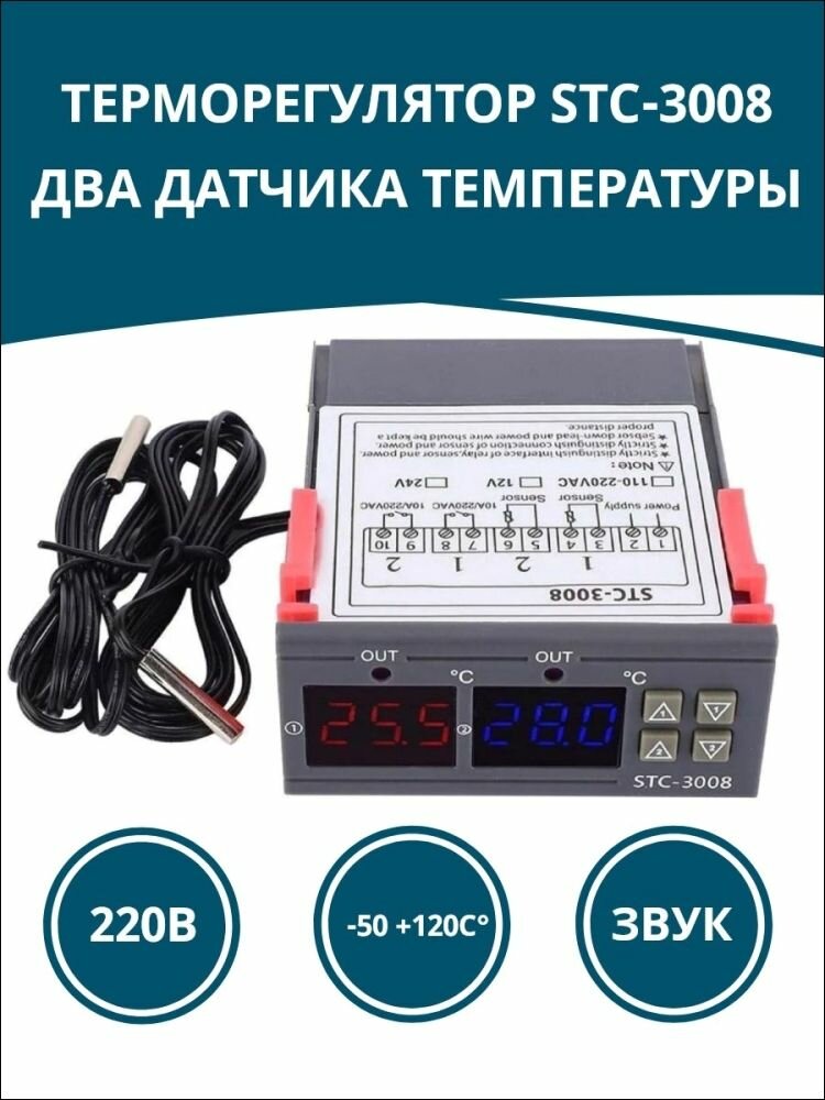 Терморегулятор, термостат до 2000Вт, серый для обогрева для дома