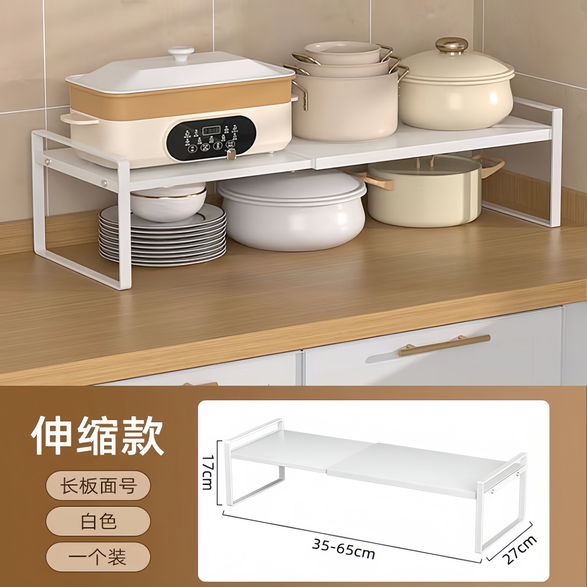 Полка，Кухонный многослойный стеллаж для хранения вещей，Выдвижной，белое，35*27*17CM