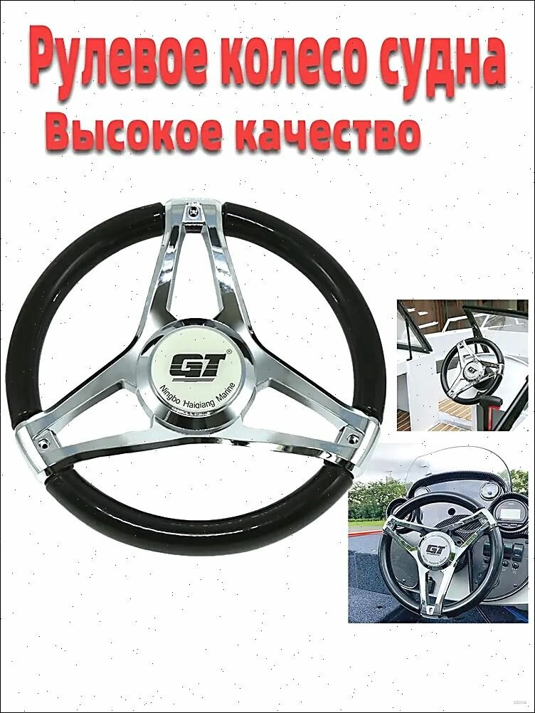 Рулевая консоль для лодок