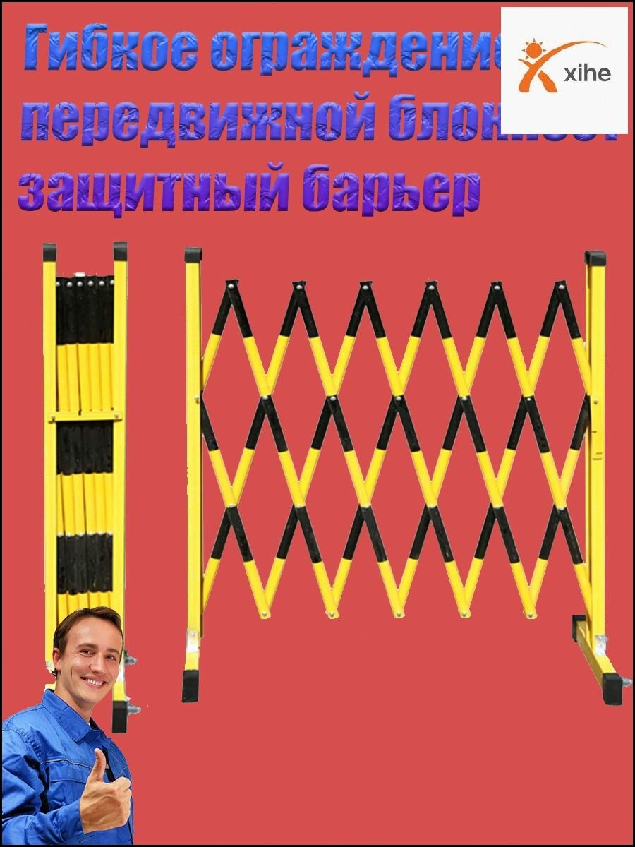Телескопический забор из армированного стекловолокном пластика