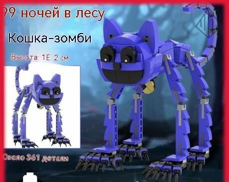 Ночи в лесуНочи в лесу Девяносто девять ночей в лесу — фото 1