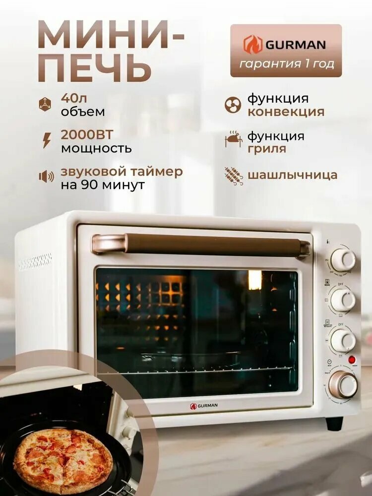 Мини-печь 3rw949l9-5Lwn, бежевый