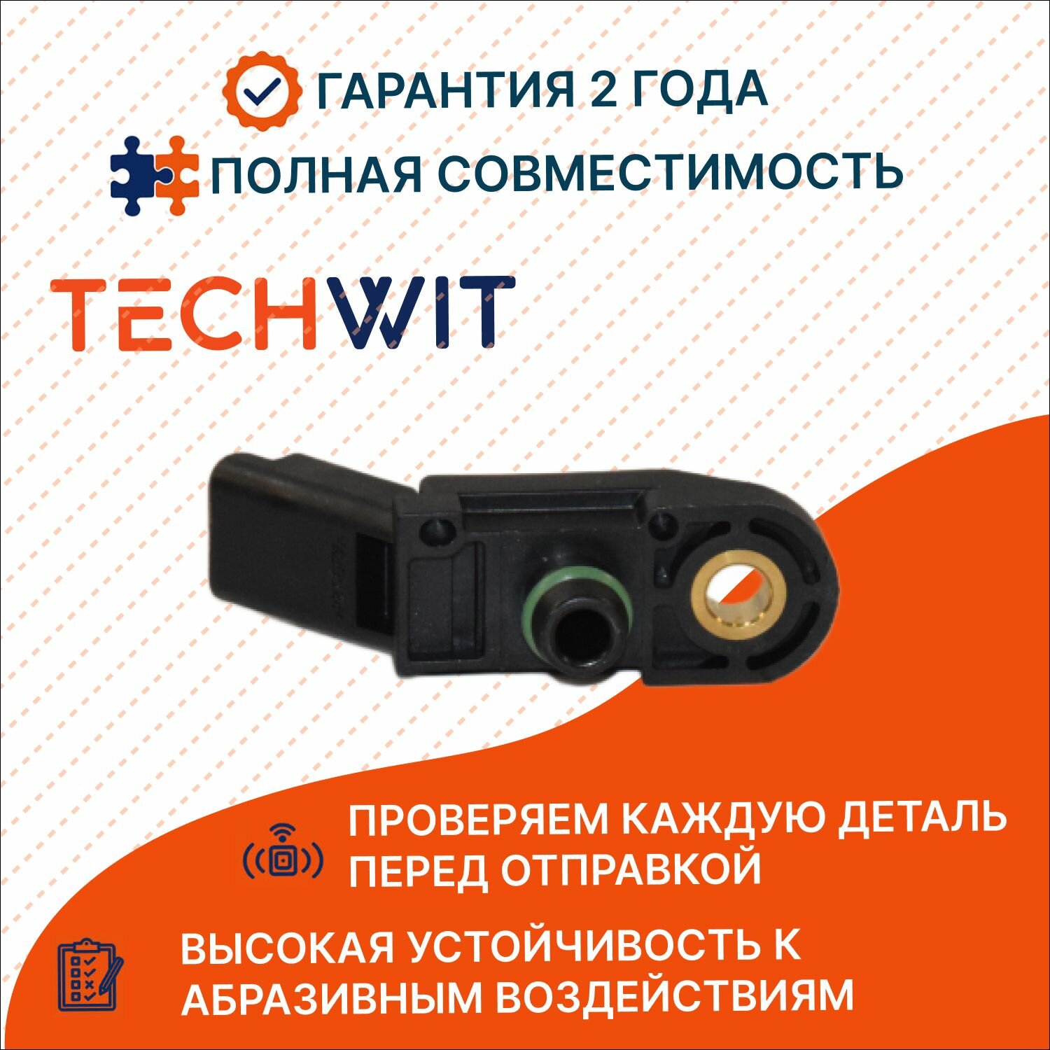 Peugeot 406 Renault Laguna I Датчик давления воздуха Пежо 406 Рено Лагуна 1 19201K 1995-2001 TECHWIT