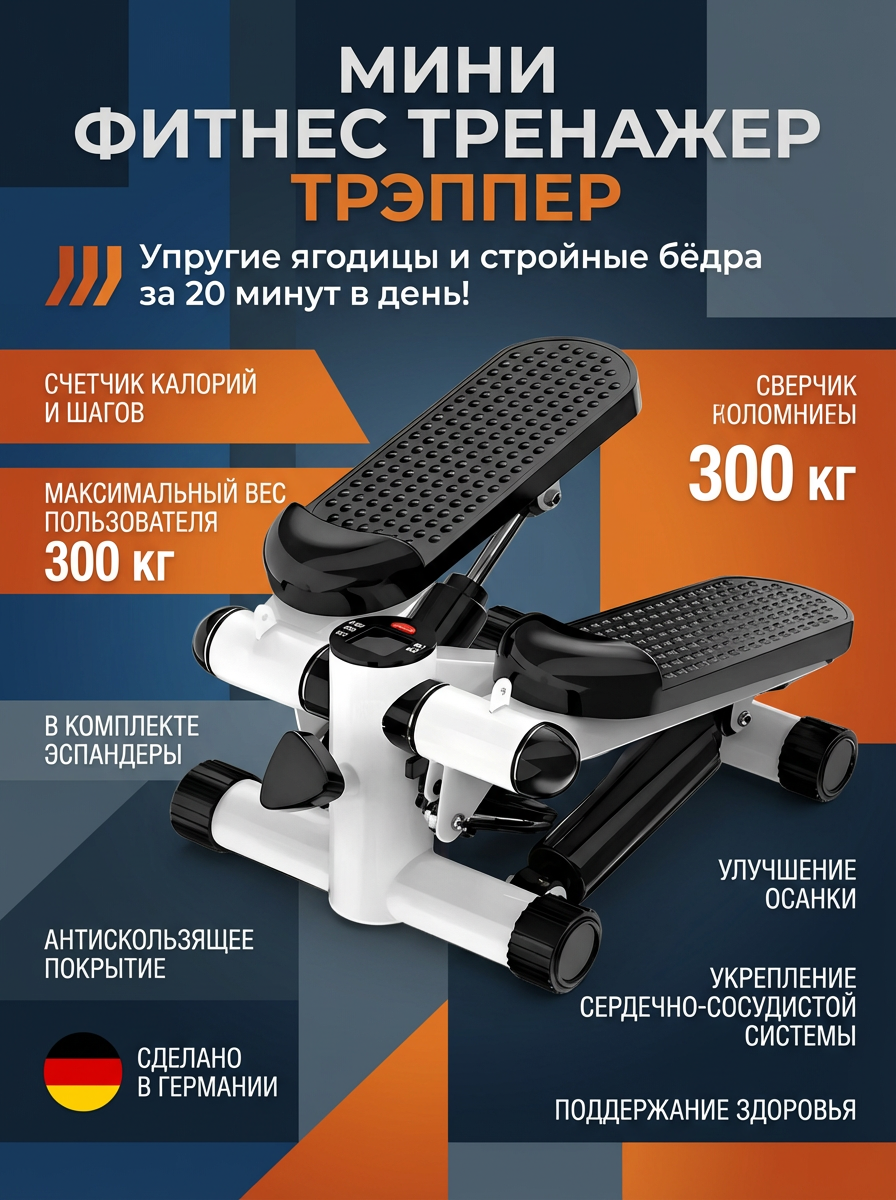 Мини-степпер с эспандерами, тренажер для дома, для тренировки мышц ног и ягодиц