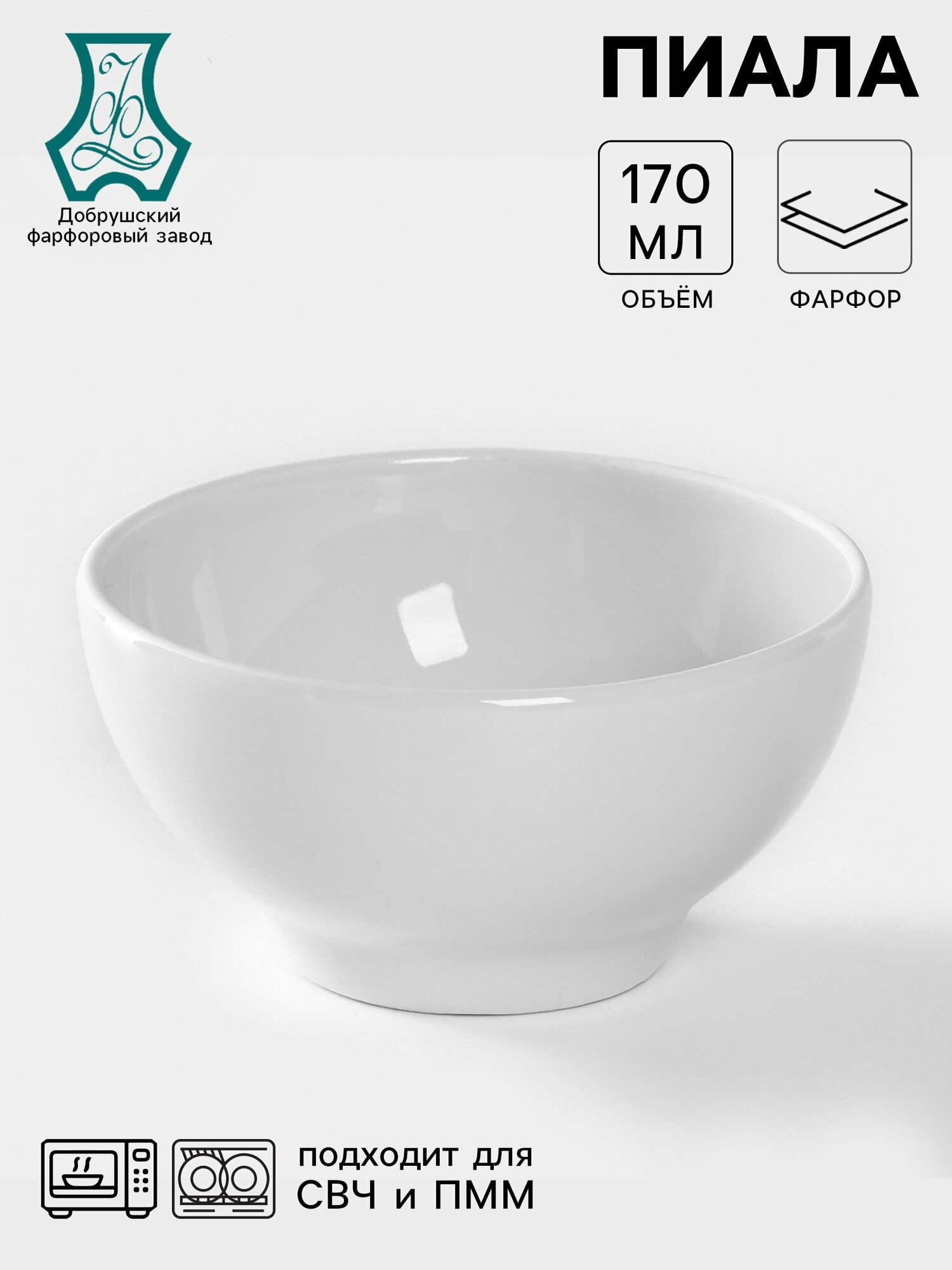 Пиала Добрушский завод "Бельё", 170 мл, фарфор, белая, цвет: белый