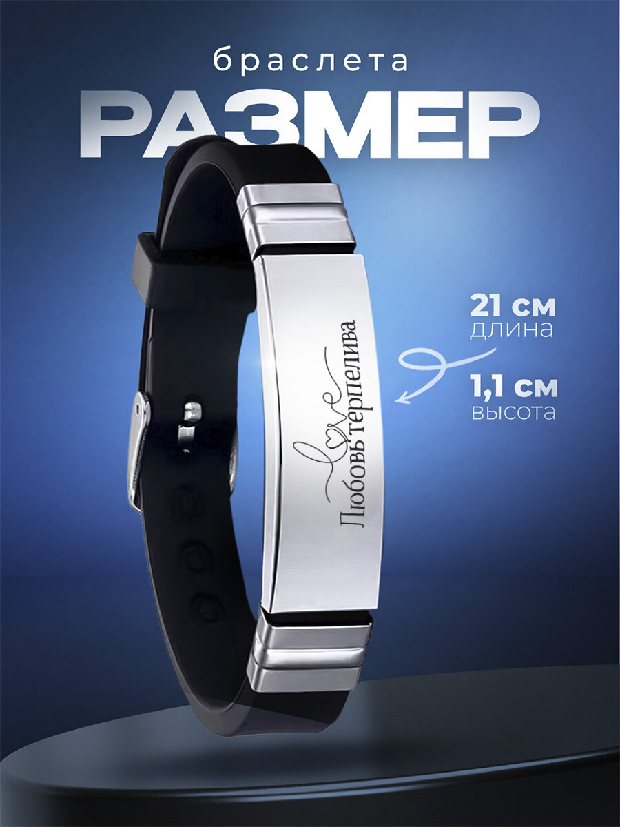 Жесткий браслет