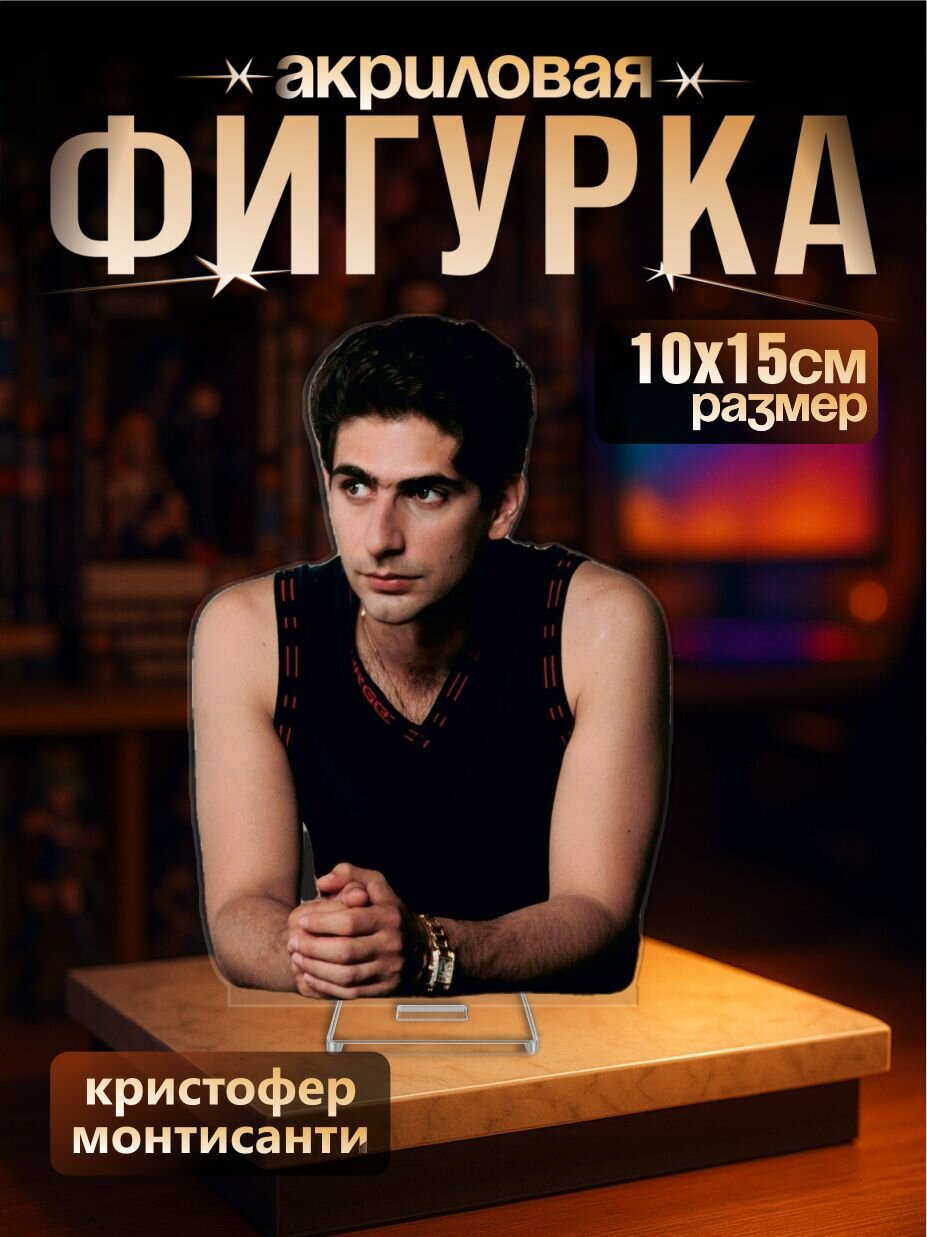 Акриловая фигурка Клан Сопрано Сериал
