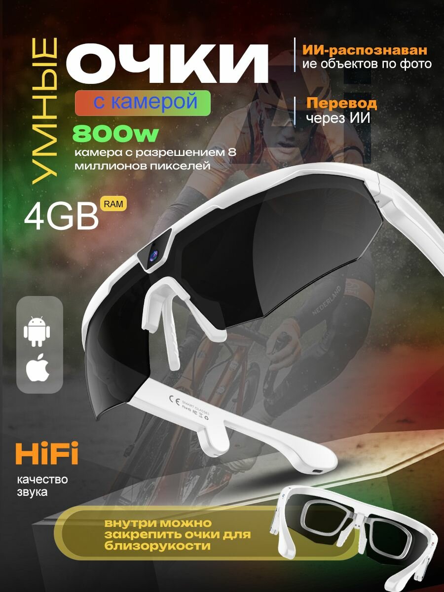 Поларизационные очки с 800W камерой , AI, Фотографирование, Bluetooth-звонки, очки с записьюзвука, Музыка, для Android и iOS