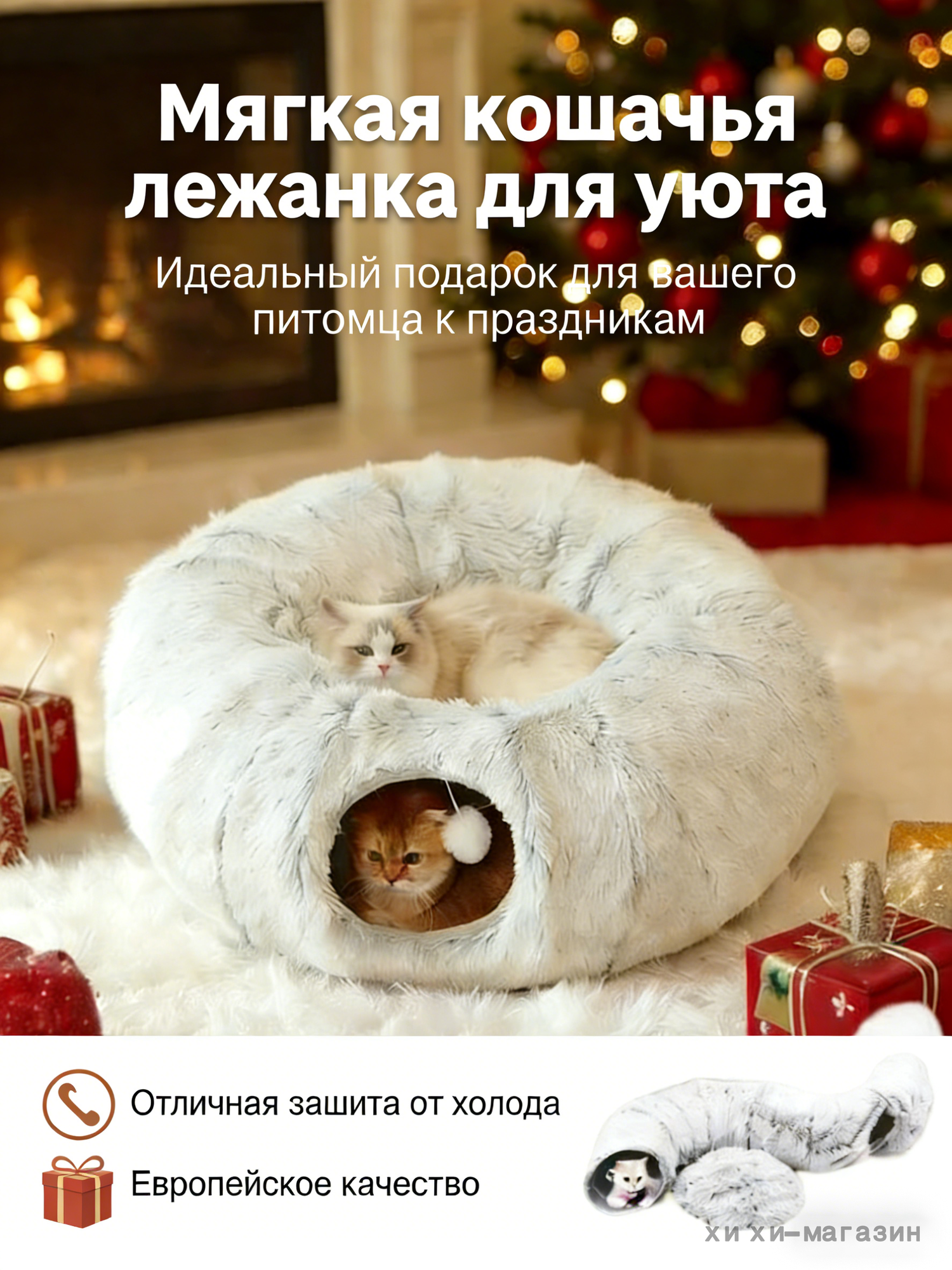 Тоннель для кошек игровой, лежанка для кошек, домик для кошки, 3 в 1, 900 мм, серый