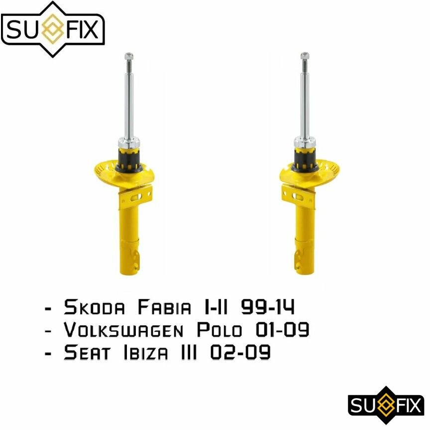 Передние амортизаторы Sufix для Skoda Fabia I II, Volkswagen POLO IV, Seat Ibiza III , Шкода Фабия, Фольксваген Поло