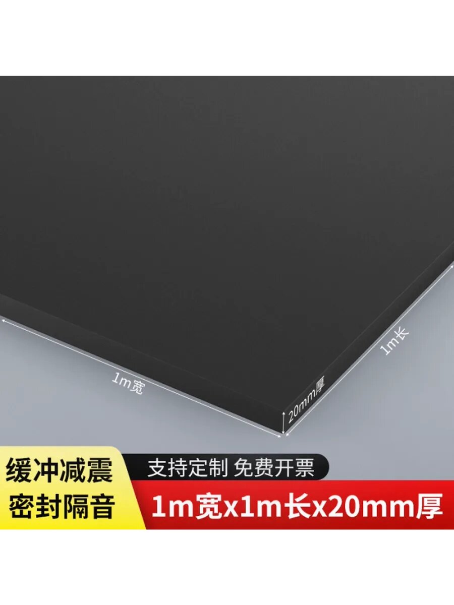Пенокартон черный плотный 1x1м, толщина 20мм