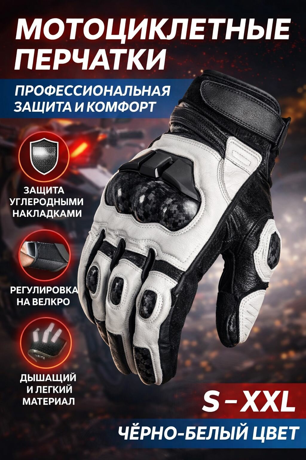 Мотоперчатки, размер: XXL, цвет: белый