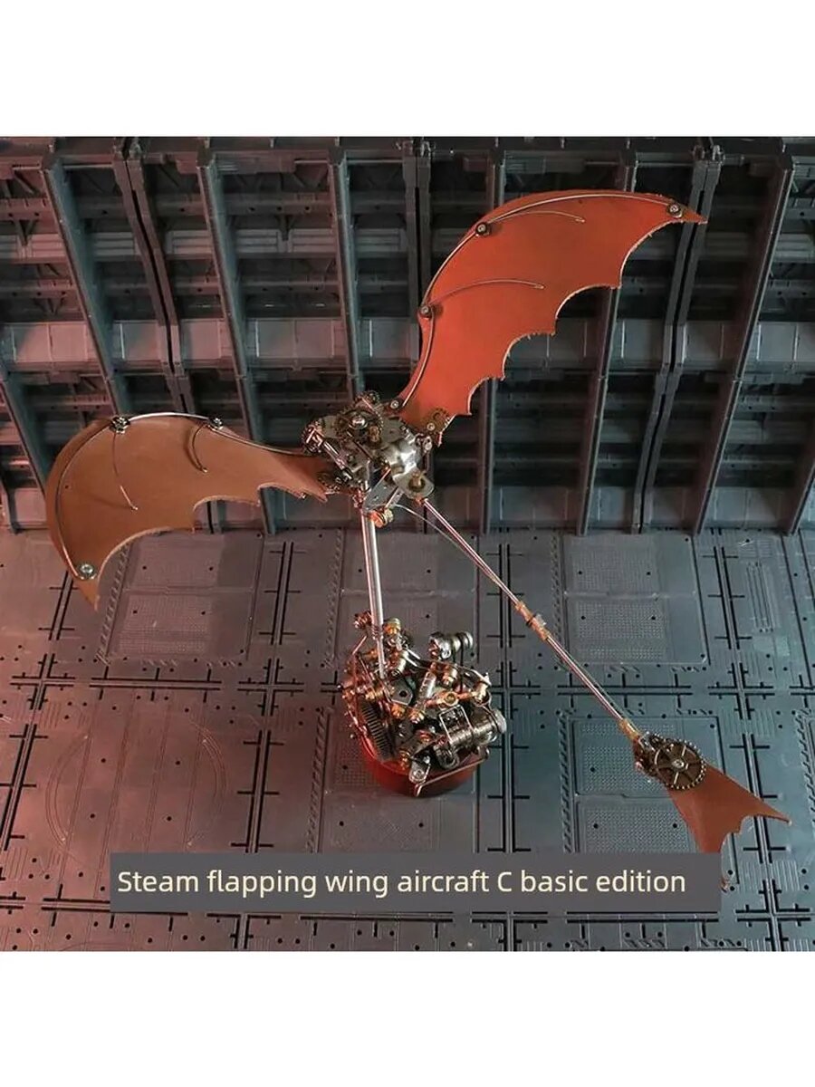 Стимпанк орнитоптер (Базовая версия без модуля)