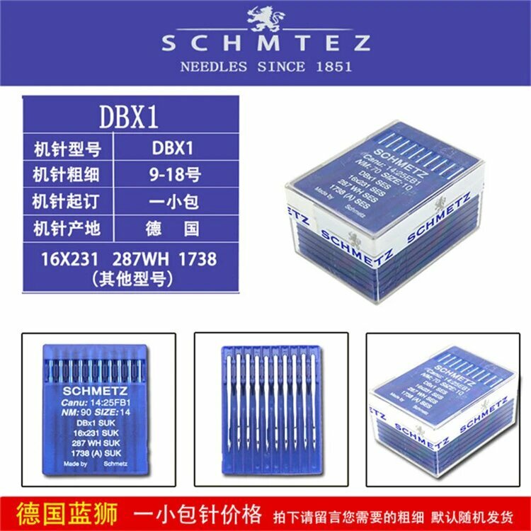 Иглы для швейной машины Schmetz DBX1 SUK SES 16x231, 1738 NM:65 размер 9 50 needles, 90-14