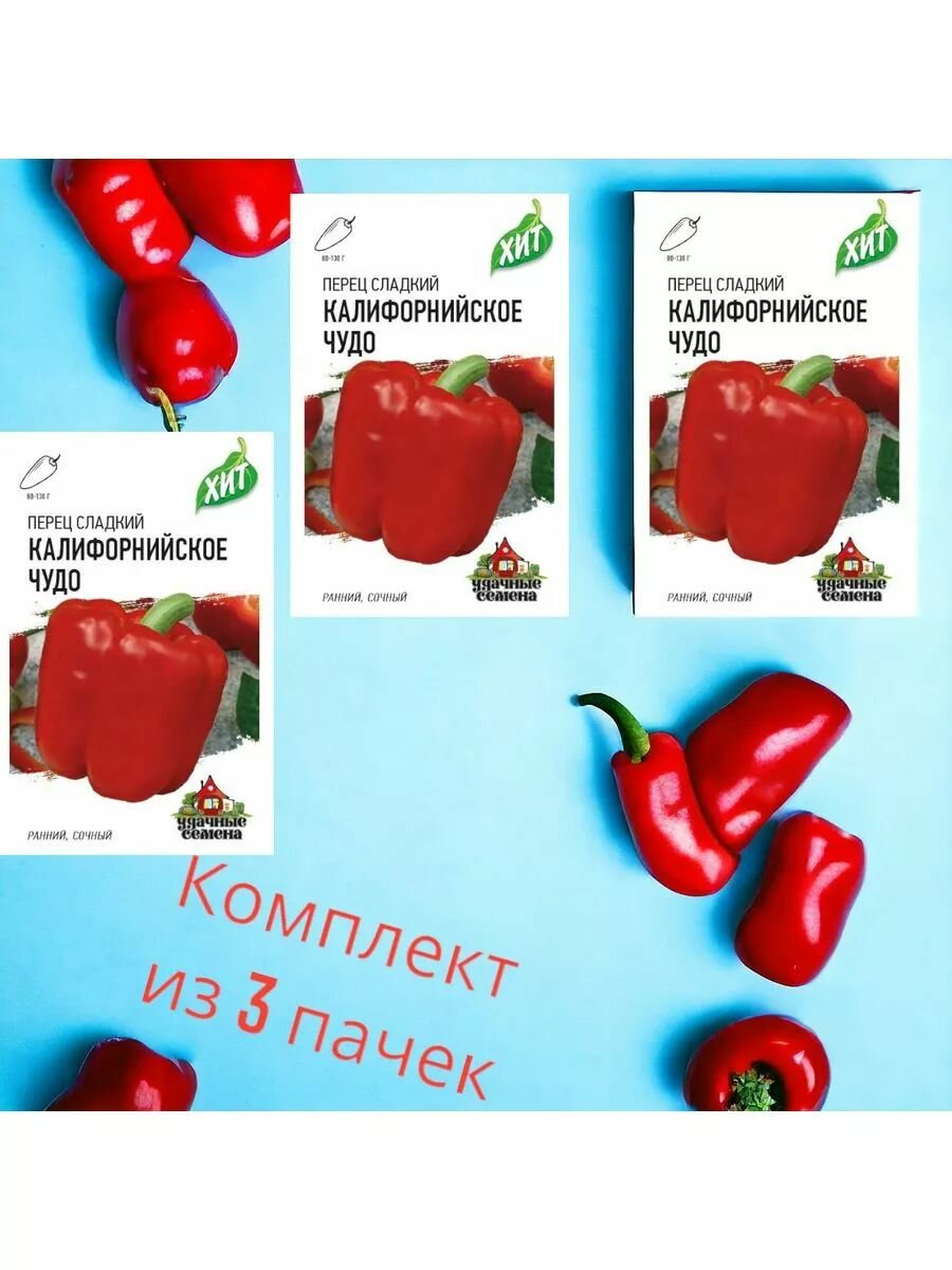 Перец Калифорнийское чудо цв. п 0,1г красный ХИТ (комплект из 3 пачек) Гавриш