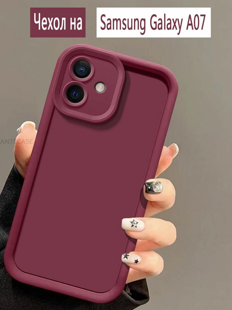 Силиконовый чехол для Samsung Galaxy A07 обложка мягкий (Самсунг Галакси A07 чехол) / Samsung Galaxy A07 чехол Силикон корпуса