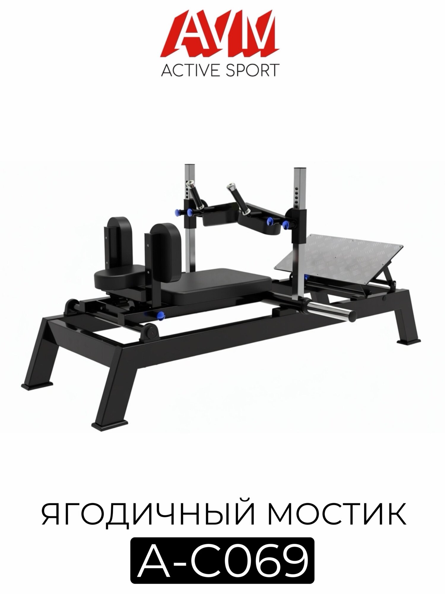 Профессиональный силовой тренажер для зала Ягодичный мостик AVM A-C069 (цвет профиля черный, цвет обивки черный)