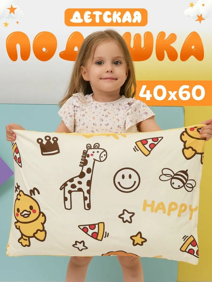 Подушка для ребенка 40х60 в кроватку от года