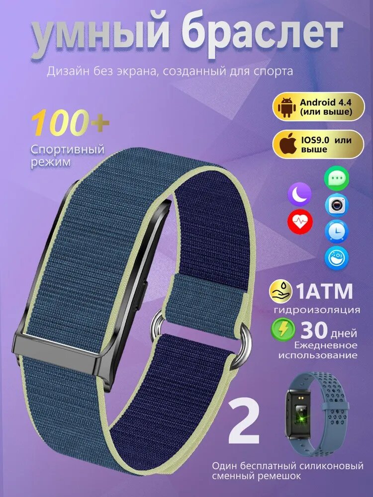Фитнес-браслет Умный браслет без экрана Apollo-59MAX, синий