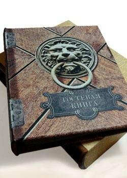 Гостевая книга (Алена Григорьева)