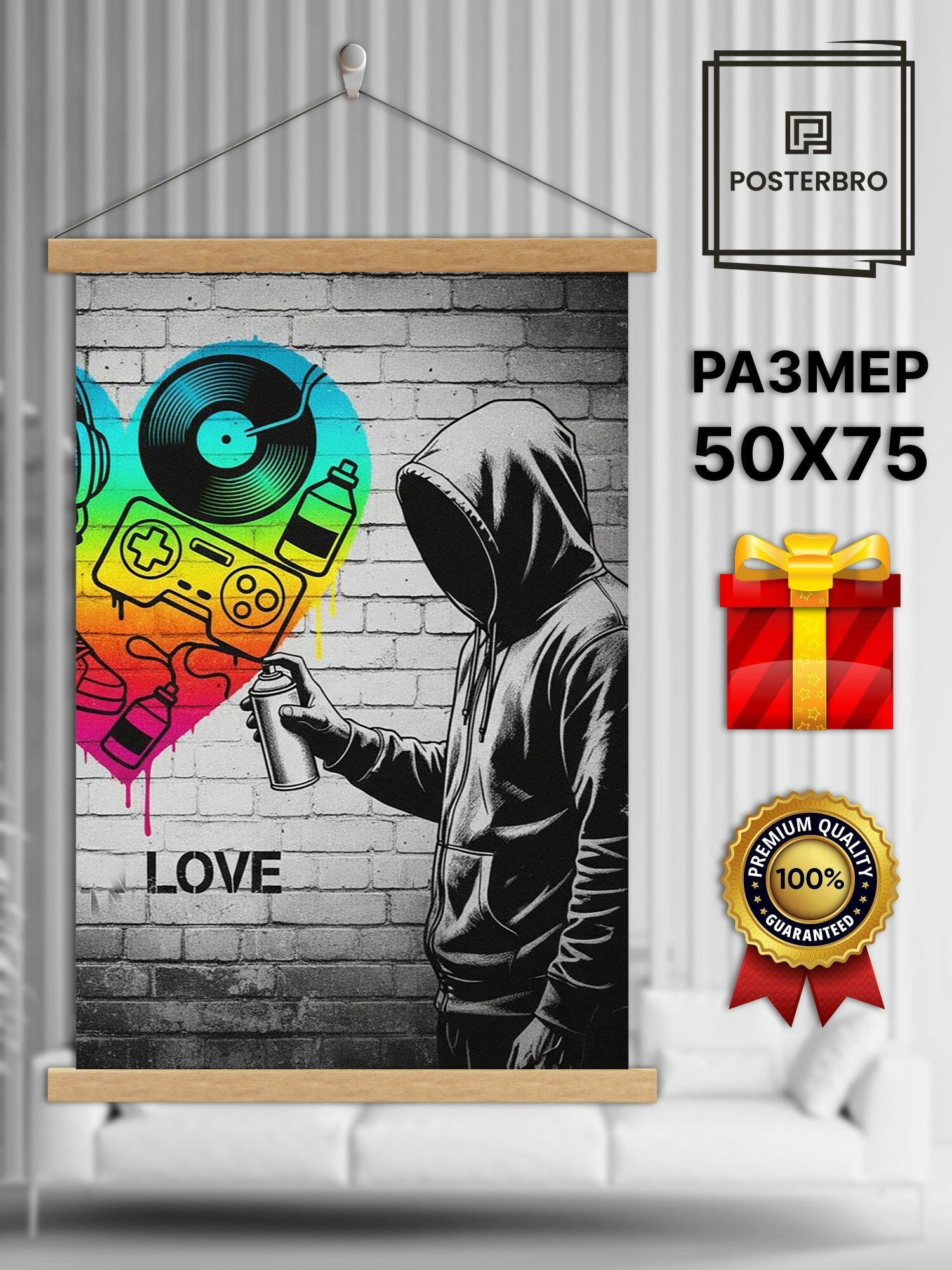 Posterbro постер на стену "Рисую" 50х75 см в стиле граффити с рамкой, подарочный комплект