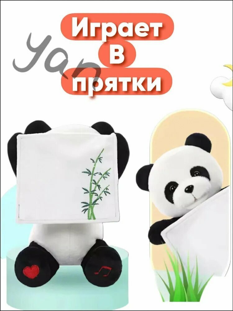 Интерактивная игрушкаyan — фото 1