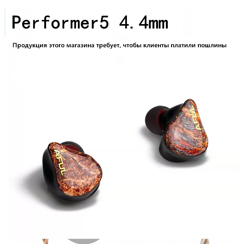 AFUL Performer 5 4.4mm 1DD + 4BA In-Ear мониторы наушники