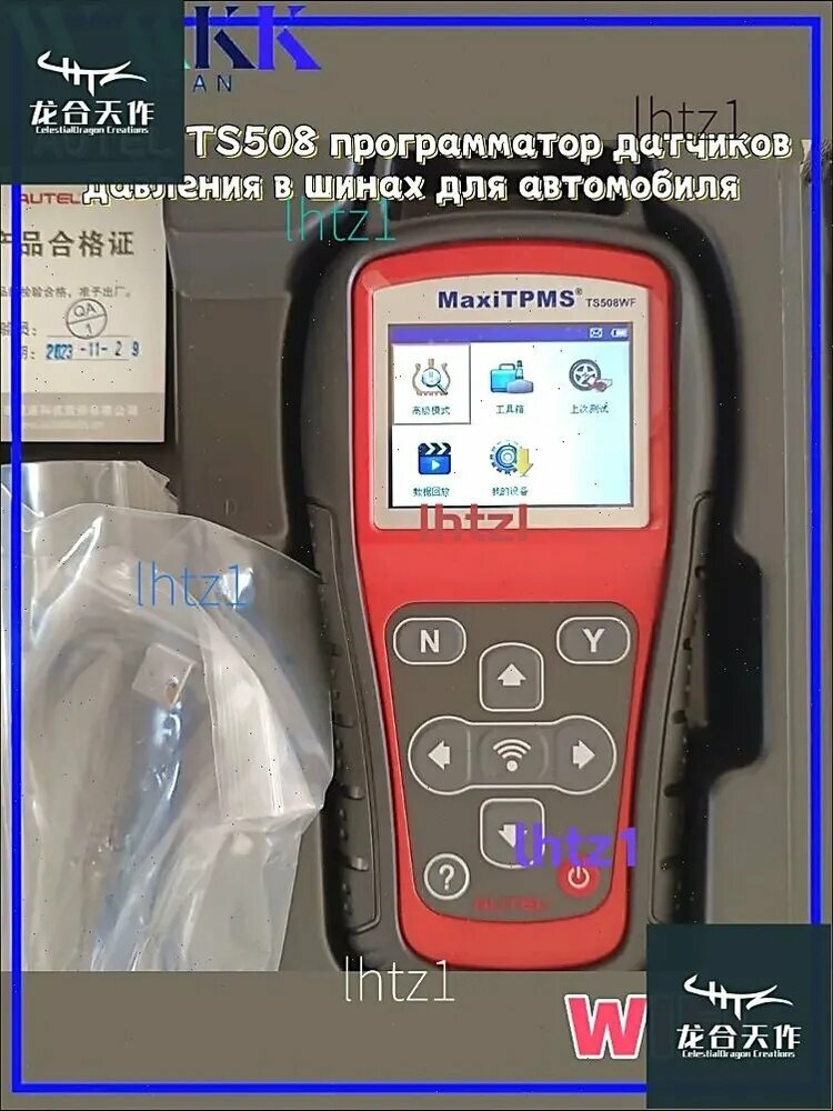 Набор для ремонта шин, 1 шт.