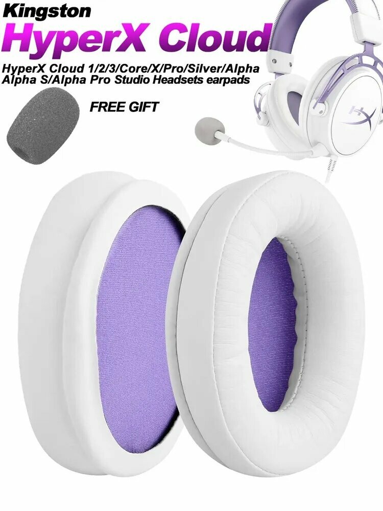 Амбушюры HyperX Cloud 123 Alpha II III Silver Core X S Pro пенные Белковая кожа пена с памятью